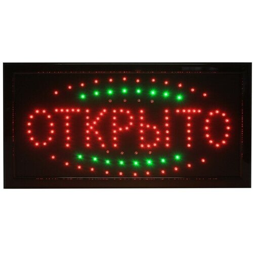 Вывеска светодиодная LED "Открыто", 220V