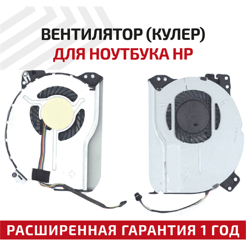 Вентилятор (кулер) для ноутбука HP Pavilion Touchsmart 14, 14-F, ver.2, 4-pin