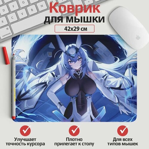 Коврик для мыши Azur Lane- Нью Джерси 42*29 см. Арт. KOW1252