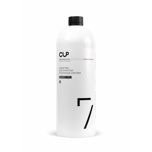 CUP7 Жидкое Средство для отчистки молочных систем кофемашин, 1000мл