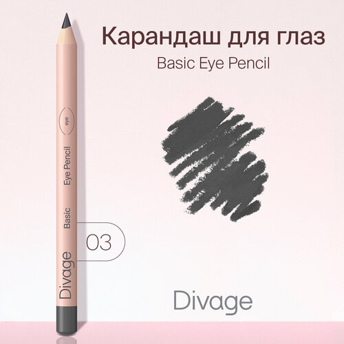 DIVAGE Карандаш для глаз Basic, оттенок 03