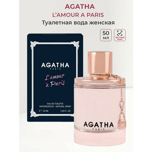 Туалетная вода женская AGATHA L'Amour A Paris 50 мл Агата Париж женские духи ароматы для женщин парфюм