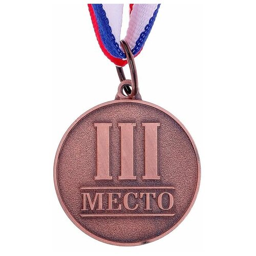 Медаль призовая, 3 место, бронза, d=3,5 см./В упаковке шт: 1