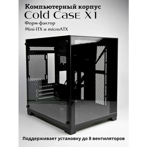 Компьютерный корпус аквариум microATX G-Partners X1