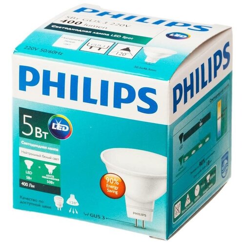 Лампа светодиодная Philips 5Вт GU5.3 спот 4000 К нейтральный белый свет 3 шт.