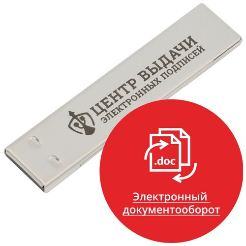 ЭЦП с usb носителем (токен) для Электронного документооборота