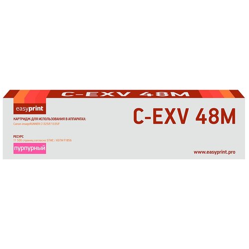 Картридж C-EXV48 Magenta для принтера Кэнон, Canon imageRUNNER C1325iF; imageRUNNER C1335iF