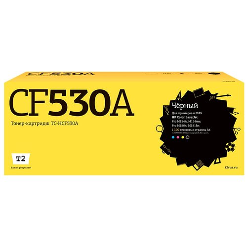 Картридж CF530A (205A) для принтера HP Color LaserJet Pro MFP M181n; M181fw