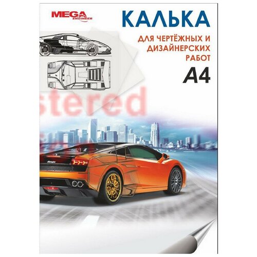 Комплект 5 штук, Калька ProMEGA Engineer (А4, пл.40гр.) 40л. в папкеА4, пл.40гр.) 40л. в папке