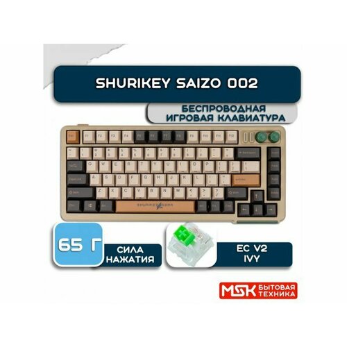 Игровая механическая клавиатура Shurikey Saizo 002, Varmilo EC V2 Ivy, английская раскладка