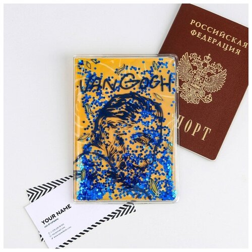 Обложка для паспорта Сима-ленд, желтый