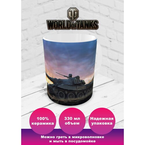 Кружка с принтом World of tanks Бокал WOT Skoda T27