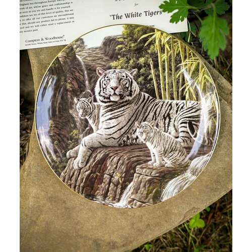 Wedgwood тарелка с белыми тиграми "The White Tigers", Англия, 1995 год
