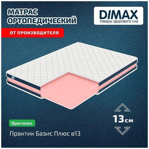 Матрас Dimax Практик Базис Плюс в13 140x190
