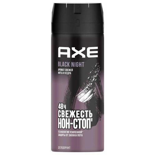 Axe Дезодорант-аэрозоль Black Night, 150 мл /