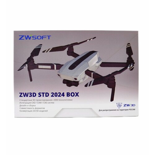Программное обеспечение ZW3D STD 2024 BOX RUS 1 ус. 1pc