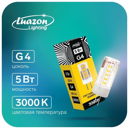 Лампа светодиодная G4, 5 Вт, 220 В, 3000 K, 450 Лм, пластик