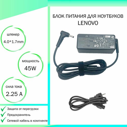 Блок питания для ноутбука Lenovo Yoga 530-14ARR