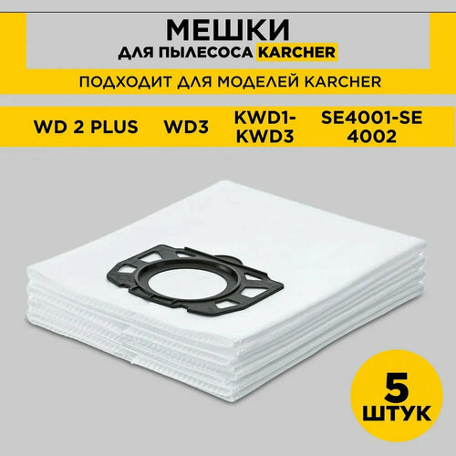 Мешки для пылесоса Karcher WD2-Plus WD3 SE 4002 KFI 357