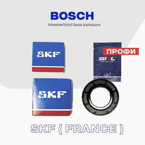 Ремкомплект бака для стиральной машины Bosch "Профи" (425641, 425642) сервисный набор - сальник 35х62х10/12 + смазка, подшипники 6205ZZ, 6206ZZ.