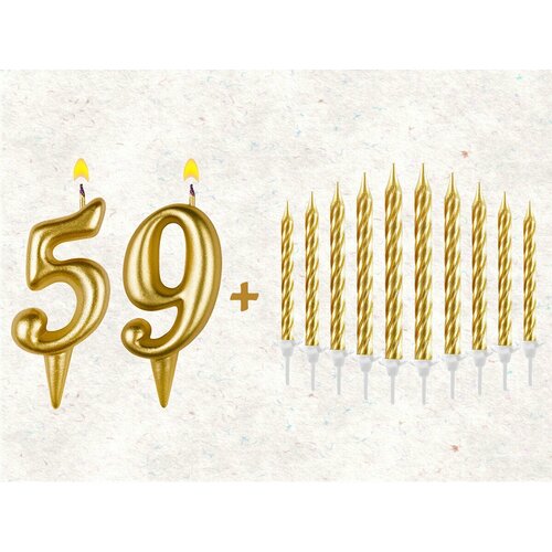 Набор свечей для торта цифра " 59 " и 10 свечей столбиков 5,5 см золото Омский свечной / 59 лет
