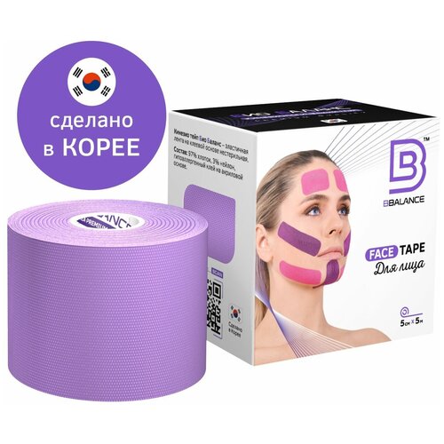 Кинезио тейп для лица BBalance Face Tape, 5 см.*5 м, лаванда