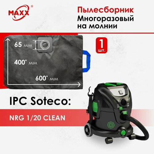 Мешок - пылесборник многоразовый на молнии для пылесоса IPC Soteco NGR 1/20 CLEAN P