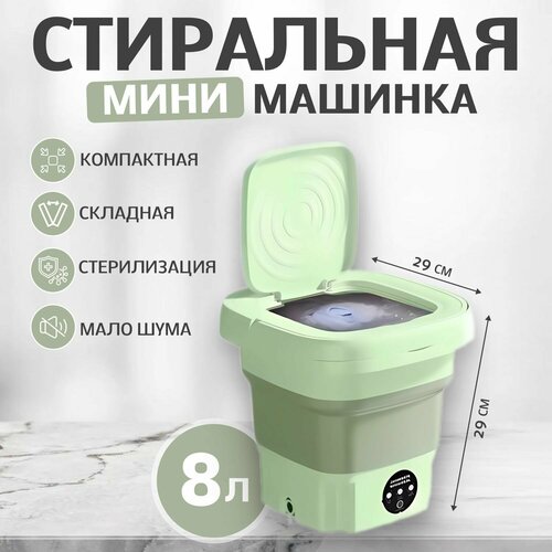 Портативная мини стиральная машина складная