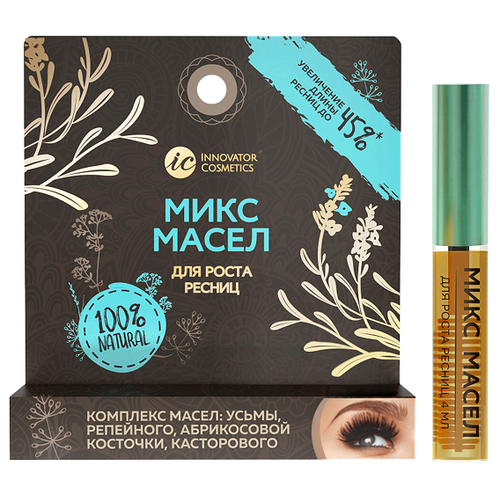 Innovator Cosmetics Микс масел для роста ресниц, 4 мл, бесцветный