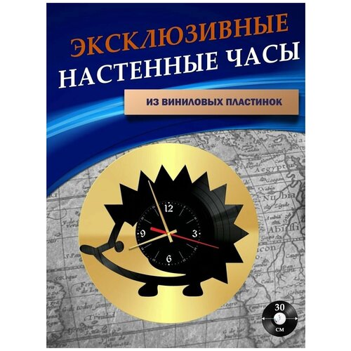 Часы настенные из Виниловых пластинок - Ёжик (золотая подложка)