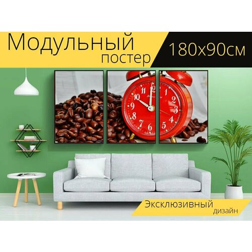 Модульный постер "Кофе брейк, сломать, будильник" 180 x 90 см. для интерьера