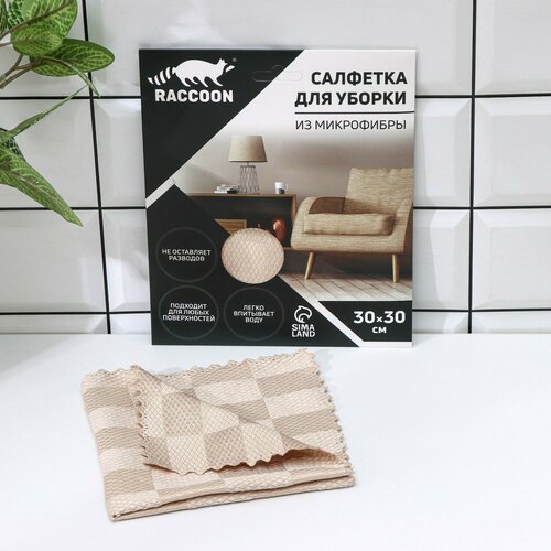 Салфетка микрофибра «Шахматы», 30×30 см, картонный конверт
