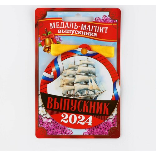Медаль на магните "Выпускник 2024", 8,5 х 9 см