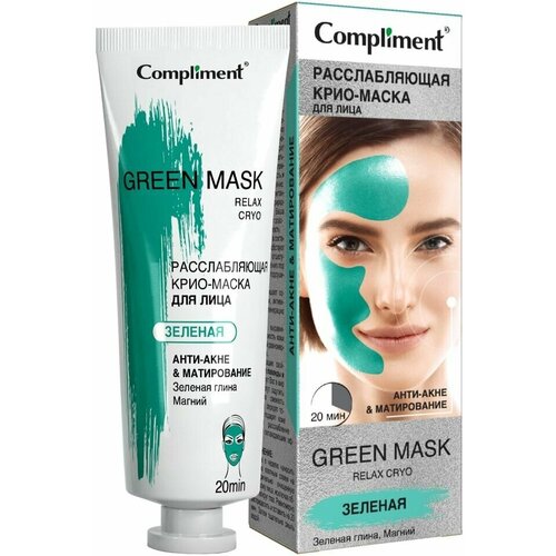 Маска для лица Compliment Green mask Расслабляющая крио-маска 80мл х 3шт