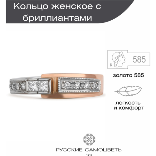 Кольцо помолвочное Русские Самоцветы, белое золото, 585 проба, бриллиант, размер 16, золотой