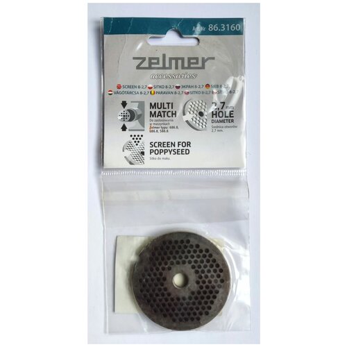 Решетка мелкая (отверстия 2,7 мм) для мясорубок ZELMER