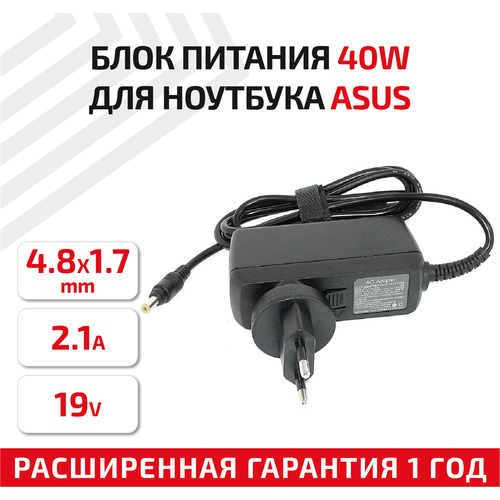Зарядное устройство (блок питания/зарядка) для ноутбука Asus 19В, 2.1А, 40Вт, 4.8x1.7мм, Travel Charger