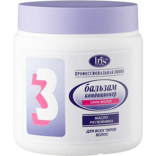 IRIS cosmetic бальзам-кондиционер Профессиональная линия №3 Сила волос с экстрактом репейника, 500 мл