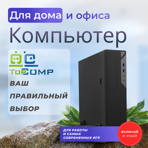 Мини системный блок компьютера TopComp MC 21710859 (AMD Athlon 3000G 3.5 ГГц, RAM 8 Гб, 2240 Гб SSD|HDD, Win 10 P)