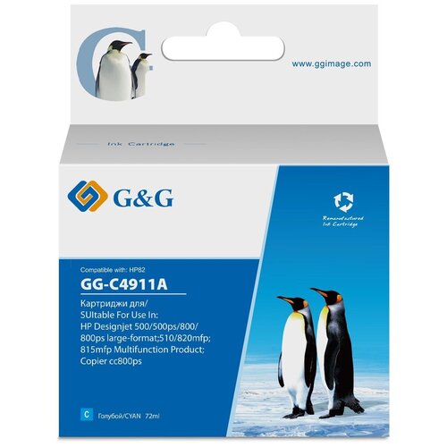 Картридж G&G GG-C4911A (HP 82 - C4911AE) голубой 72 мл для принтеров HP DJ 500, 800C
