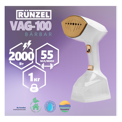 Отпариватель ручной RUNZEL VAG-100 Barbar, White