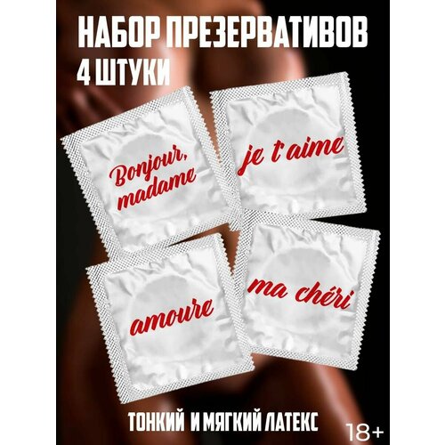 Ультратонкие презервативы, набор, 4шт