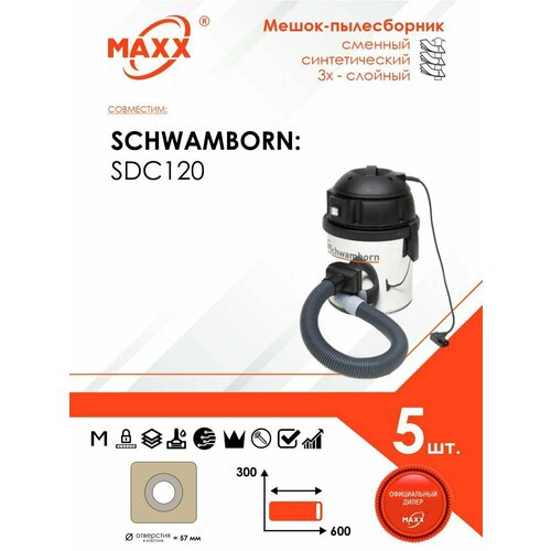 Мешки сменные 5 шт. для пылесоса Schwamborn Sdc120, 605315