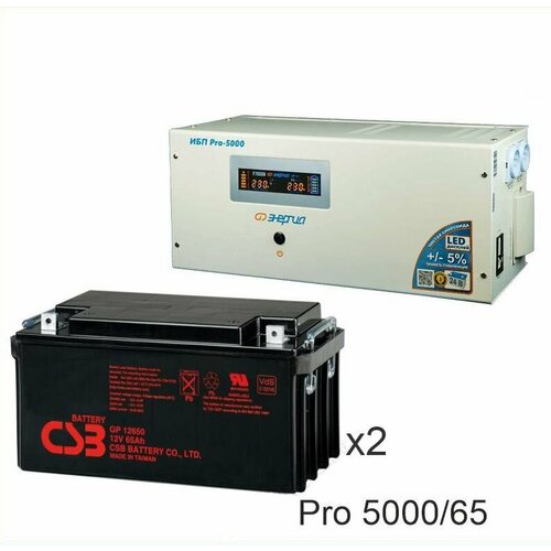 Энергия PRO-5000 + Аккумуляторная батарея CSB GP12650