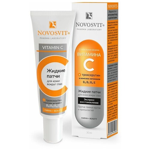 Novosvit Жидкие патчи для кожи вокруг глаз с витамином С, 30 мл