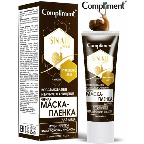 Маска-пленка для лица с муцином улитки Compliment, 80мл