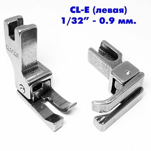 Лапка от строчки / ограничитель левый CL-E (ширина отстрочки: 0,1 см, 1/32") для промышленных швейных машин JUKI, AURORA, JACK. (1 шт)