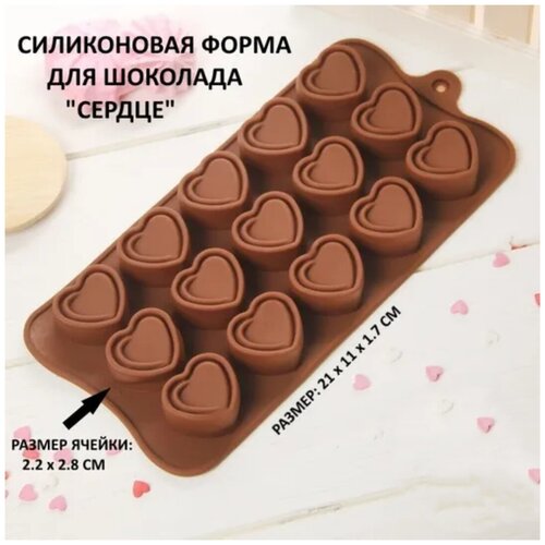 Форма для льда и шоколада "Сердца" / Форма для шоколада / Форма для льда силиконовая / Молд для шоколада