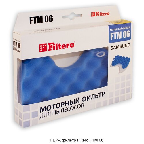Filtero FTM 06 комплект моторных фильтров Samsung