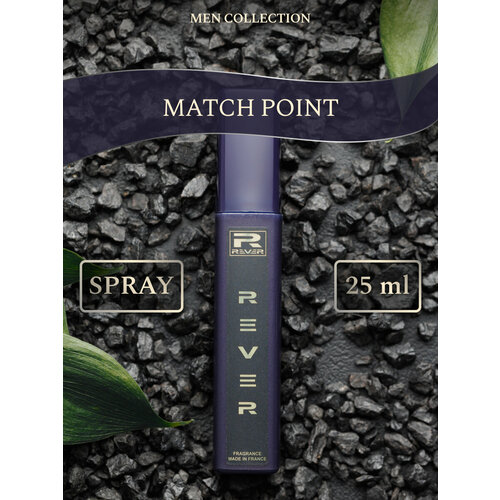 G122/Rever Parfum/Collection for men/MATCH POINT/25 мл